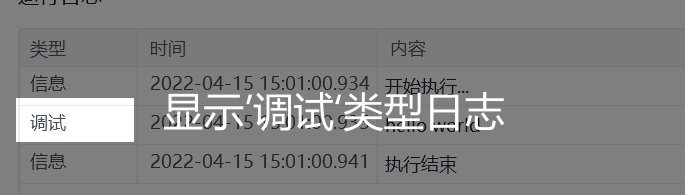 xbot.logging - 影刀帮助中心