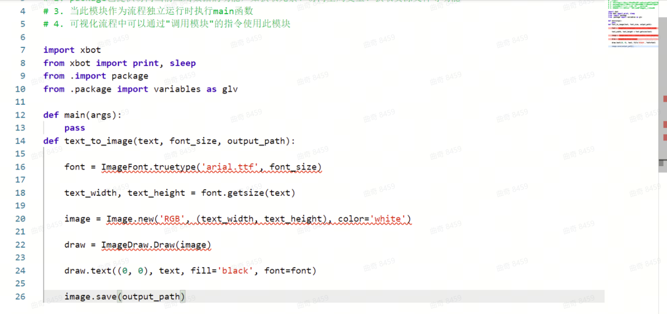 Python依赖包相关问题 - 影刀帮助中心
